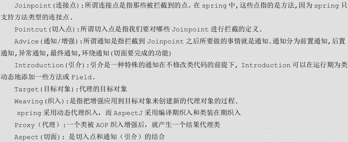 Spring的AOP开发（基于AspectJ的XML方式）_spring使用aspectj进行aop开发(基于xml)-CSDN博客