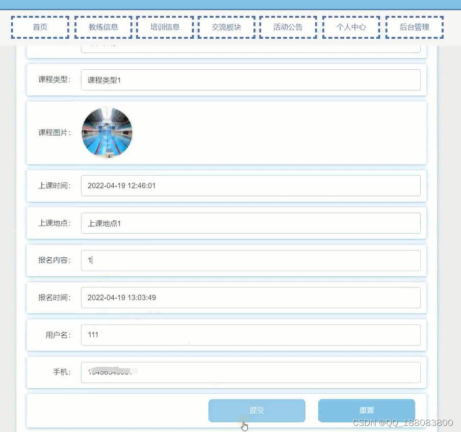基于springbootvue游泳馆管理系统基于springboot的游泳馆管理系统 Csdn博客