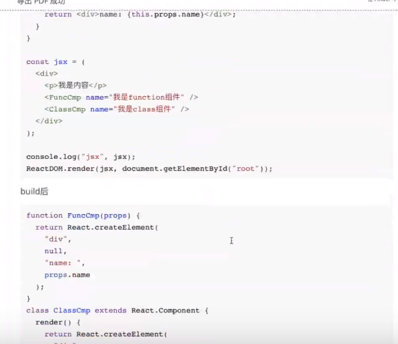前端学习笔记202308学习笔记第七十叁天-react源码分析3-CSDN博客