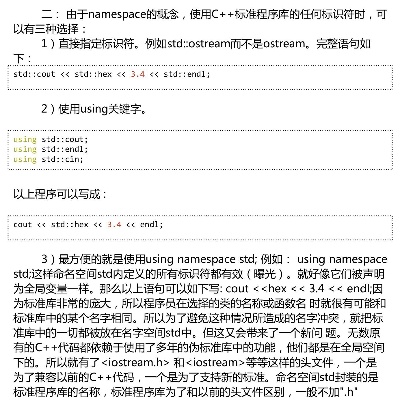 C++ 命名空间-CSDN博客