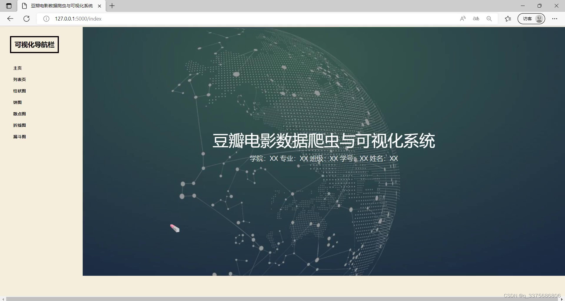 Python豆瓣电影数据爬取清洗可视化分析系统 基于python的电影可视化系统的设计与实现的数据爬虫数据清洗和处理数据可视 Csdn博客