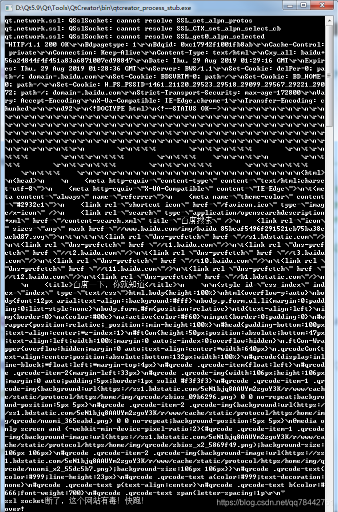 Qt实践|HTTPS知识点-SSL socket获取百度首页_socket库连接百度首页-CSDN博客