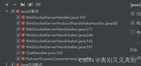 netty-websocket 鉴权token及统一请求和响应头（鉴权控制器）_netty websocket 鉴权-CSDN博客