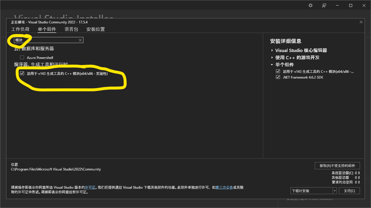 2024-05-22 VS2022使用modules_vs2022 module-CSDN博客