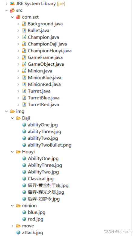 JAVA小游戏“简易版王者荣耀”-CSDN博客