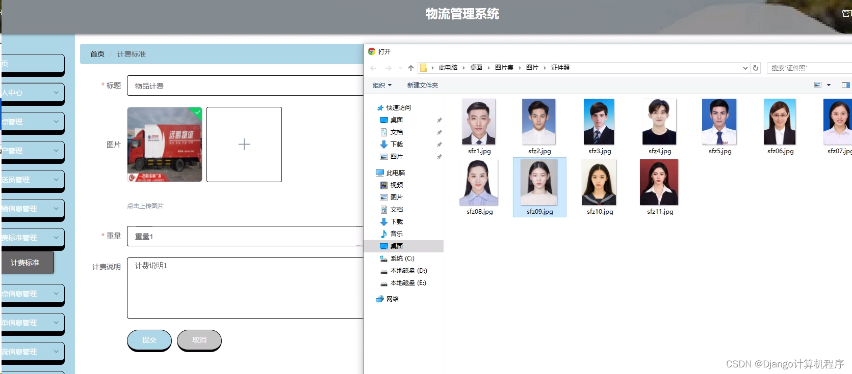 Java毕业设计物流管理系统(springbootmysqljdk18meven)java完整物理管理系统代码 Csdn博客