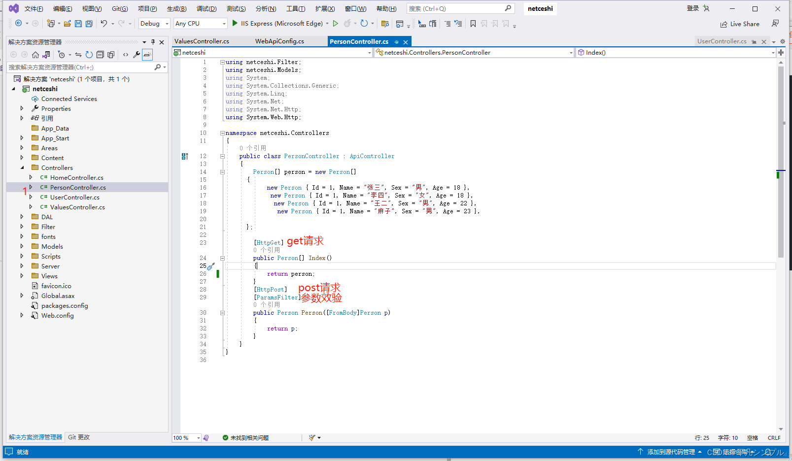 .net framework webapi_framework 4.6.1 开发webapi-CSDN博客