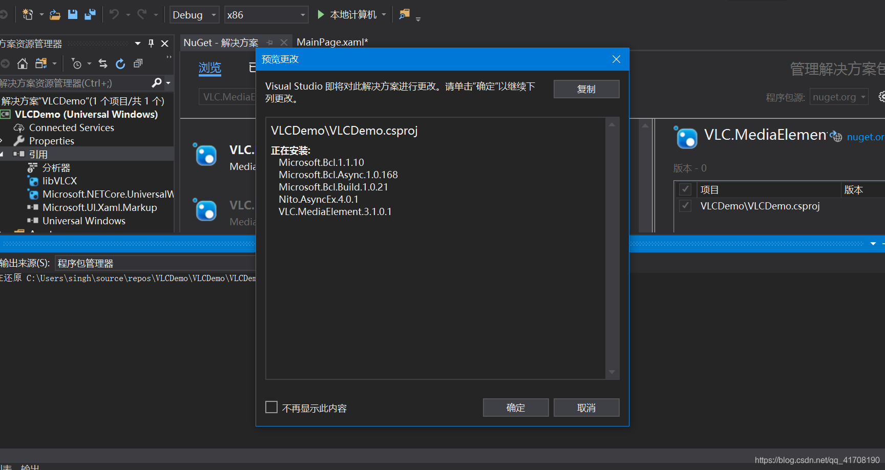 在UPW中使用VLC解码媒体_ump playerlibvlc-CSDN博客