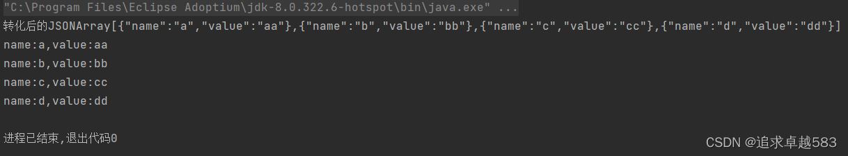 Java Json字符串转换成jsonarray对象，遍历jsonarrayjsonarray字符串转换成jsonarray Csdn博客