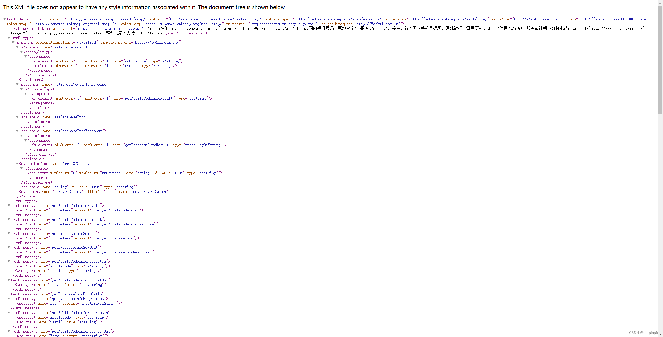 SoapUI工具---webservice接口（带图详细步骤）_soapui调用webservice接口-CSDN博客