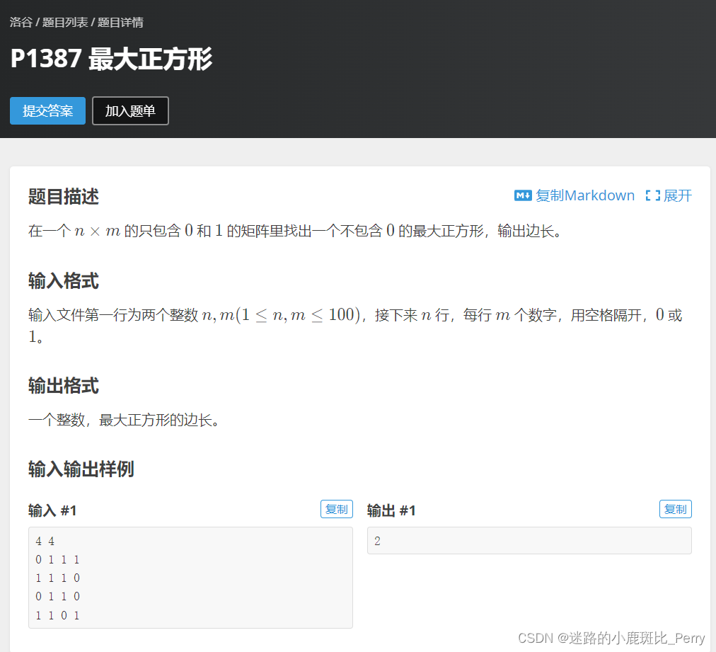 算法刷题：p1387 最大正方形-CSDN博客
