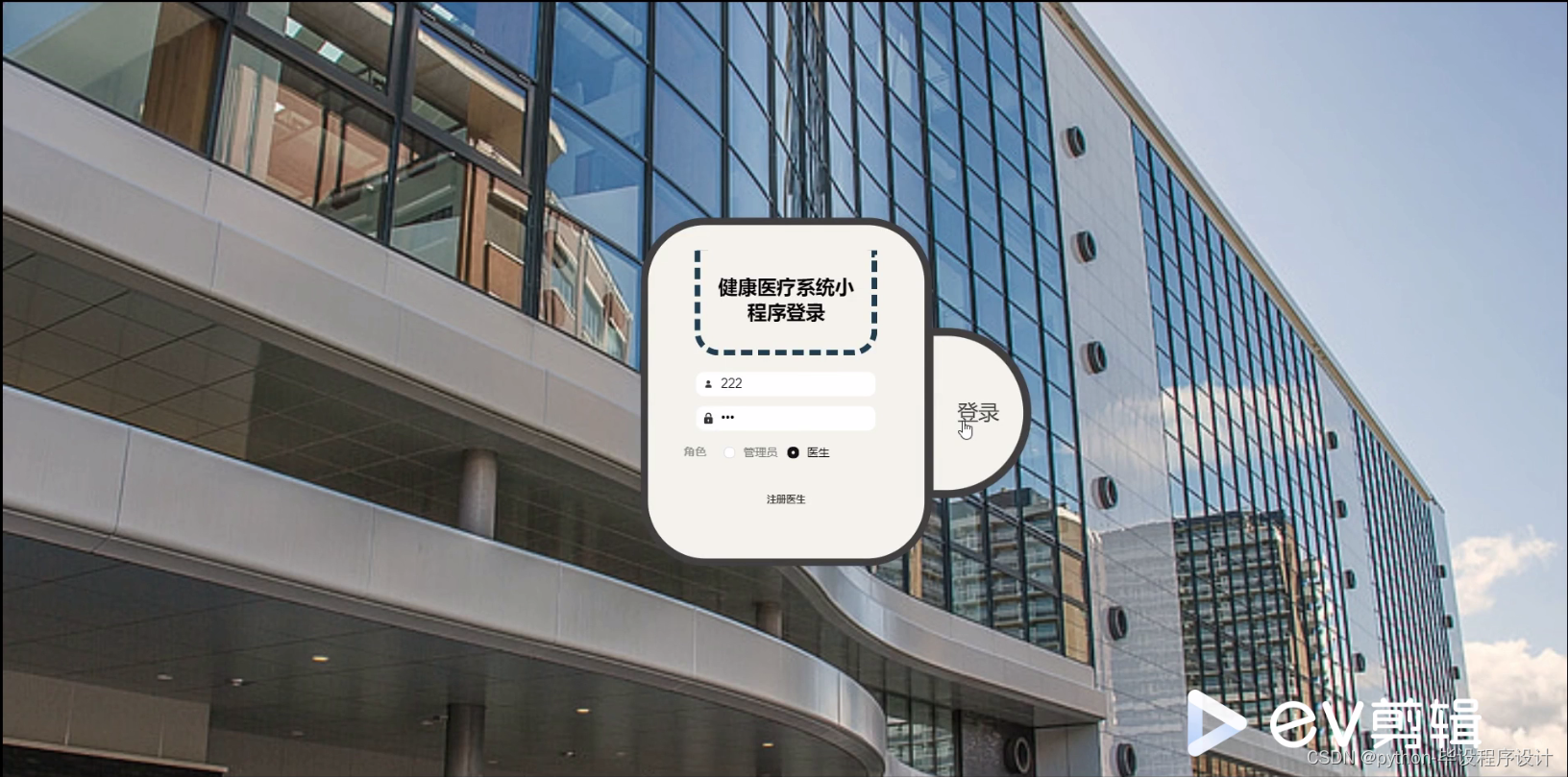 Java计算机毕业设计健康医疗系统小程序【附源码远程部署程序mysql】医疗开源程序 Java Csdn博客