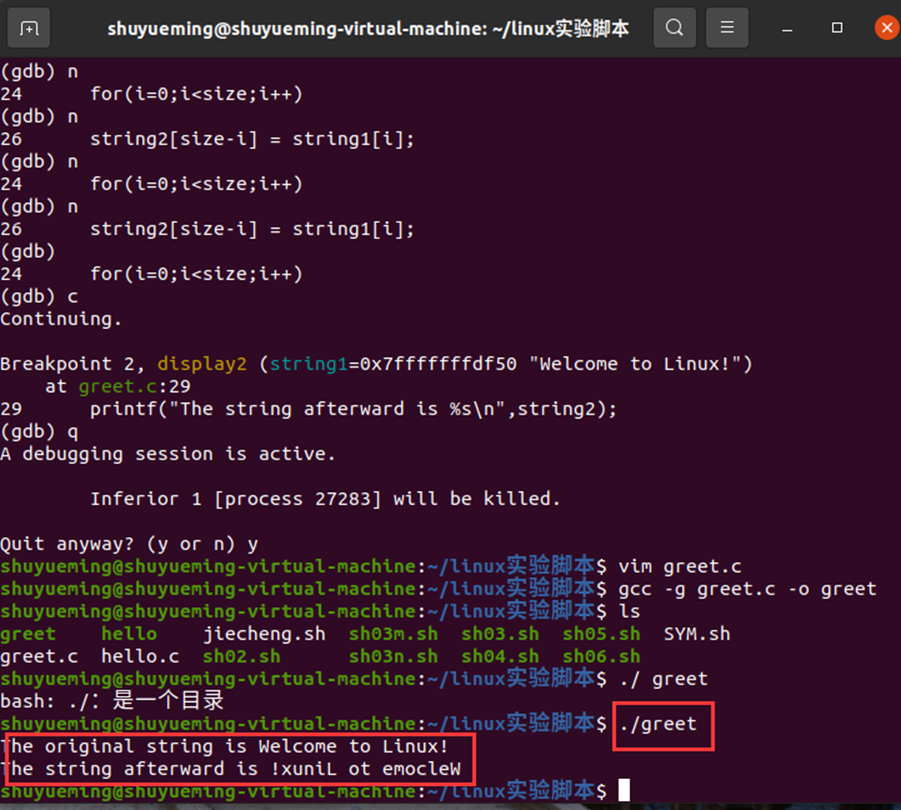【Linux操作系统】探秘Linux奥秘：Linux开发工具的解密与实战_note: include ' ' or provide a declaratio-CSDN博客