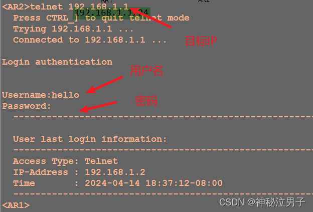 华为ensp中aaa(3a)实现telnet远程连接认证配置命令_ensp的3a认证-CSDN博客