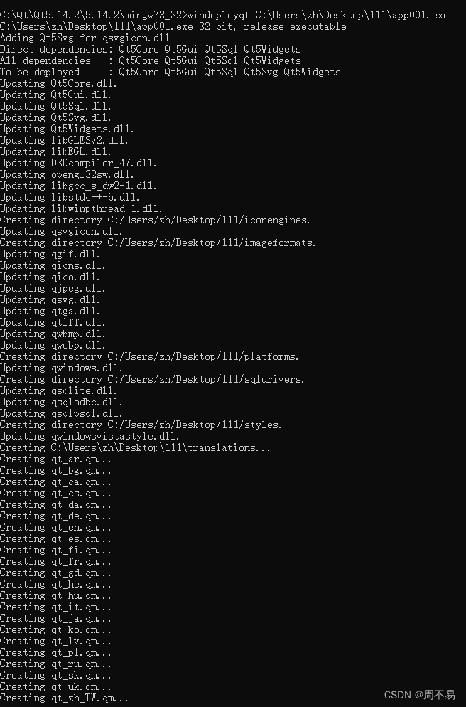 十一、Qt Poppler打包_poppler qt-CSDN博客