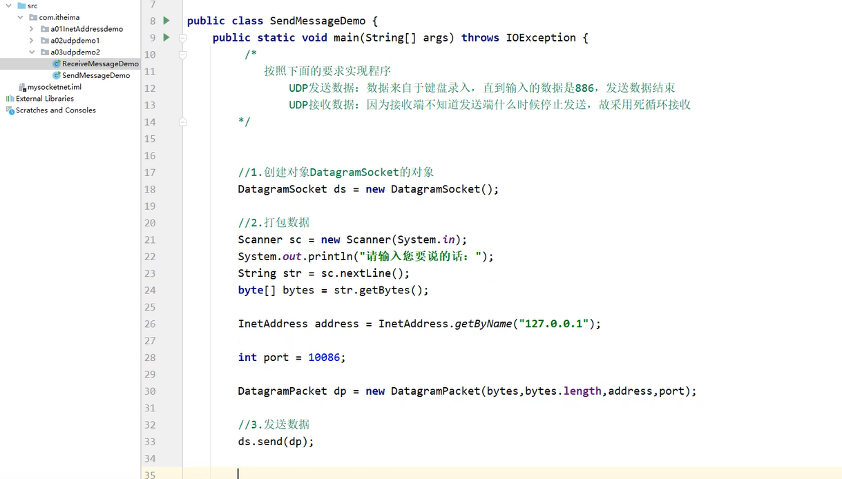 java202303java学习笔记第三十九天Udp协议聊天室-CSDN博客