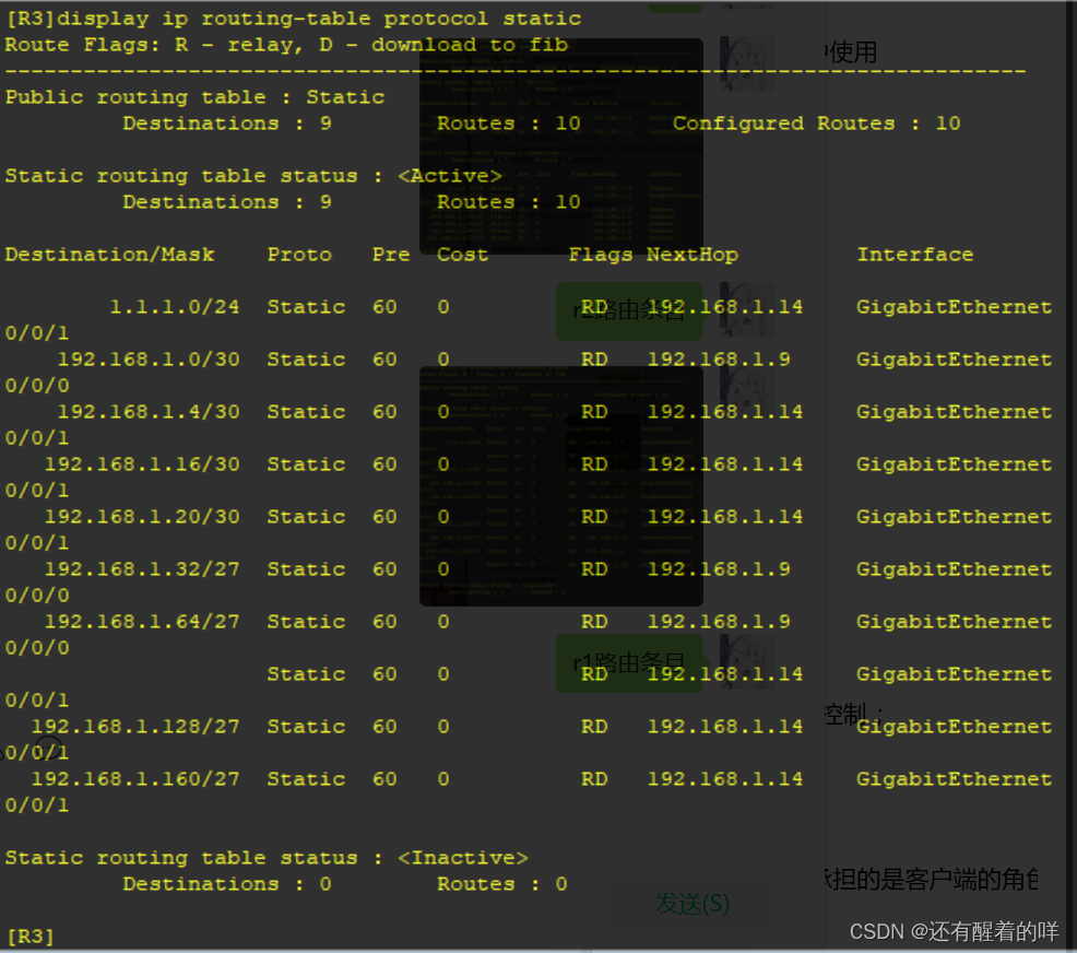 HCIP配置实验（路由配置）_hicp 路由-CSDN博客