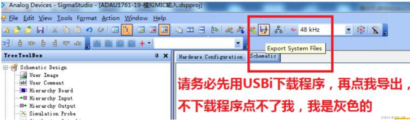 用ADAU1761入门开发板教你做音频开发，有手就行(三十九)：单片机启动ADAU1761的详细操作说明-CSDN博客