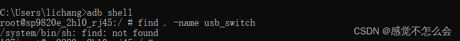 Android - adb shell （查找文件 find ）_adb shell find-CSDN博客