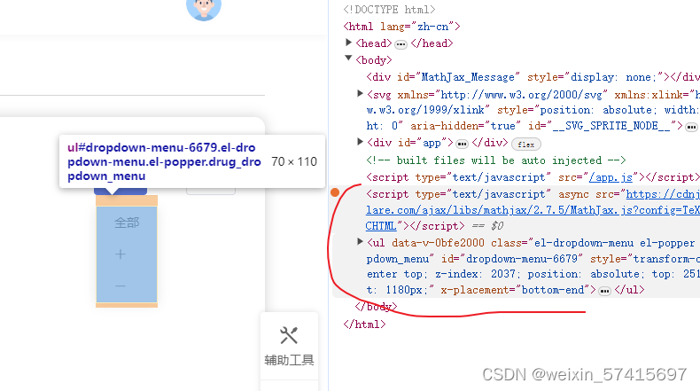 vue中el-dropdown下拉菜单样式更改_dropdownmenustyle-CSDN博客
