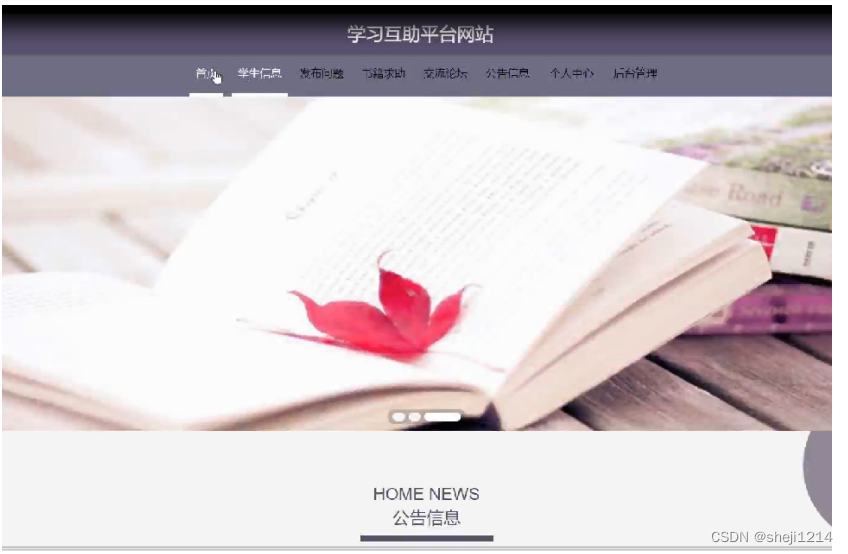 Pythondjango毕业设计学习互助平台网站（程序lw部署）python毕业设计基于django的社区问答网站与设计 Csdn博客