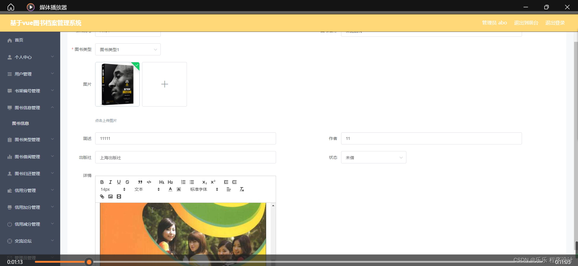 Ssmphpnodepython基于vue图书档案管理系统信息化档案管理 Php源代码 Csdn博客