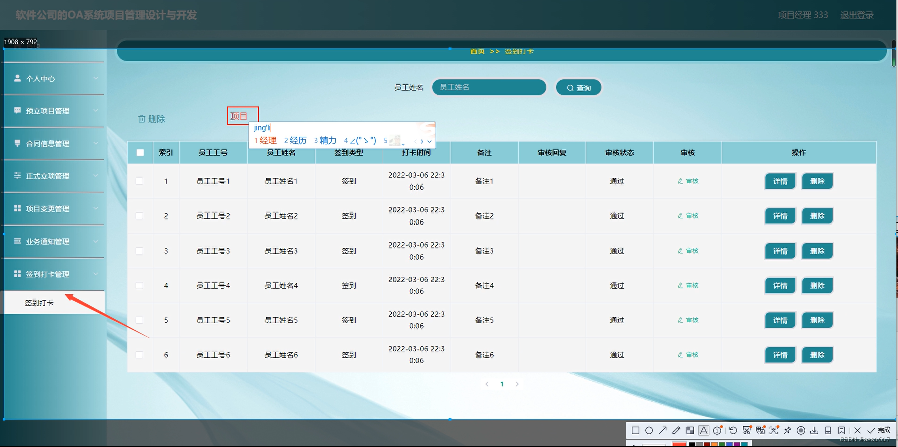 [附源码]java+ssm计算机毕业设计软件公司的OA系统21k5b(源码+程序+数据库+部署)_基于ssm的oa协同系统在哪里找项目源码-CSDN博客