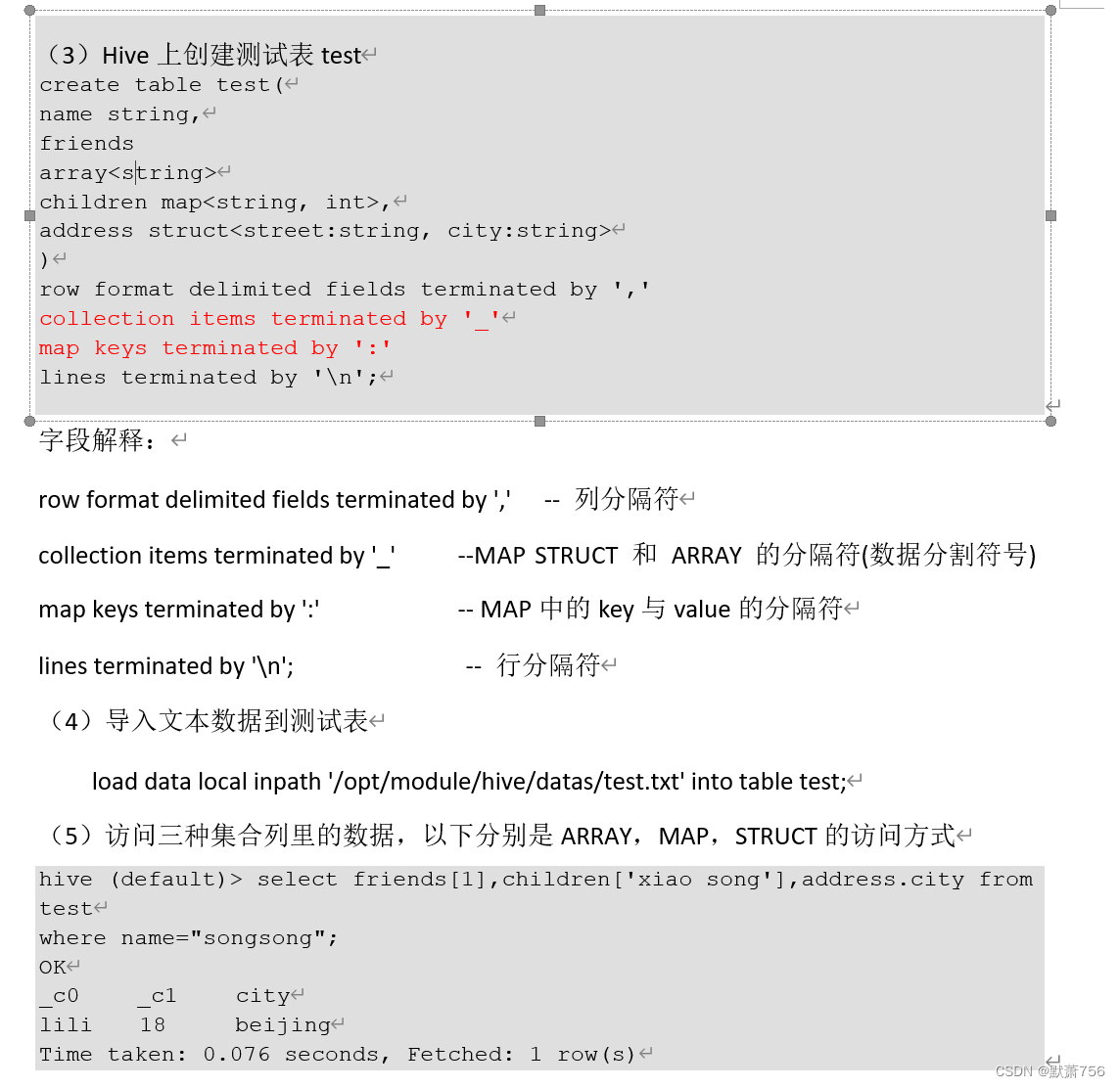 Hive学习笔记——数据类型及ddl数据定义ddl 转换数据类型 Csdn博客