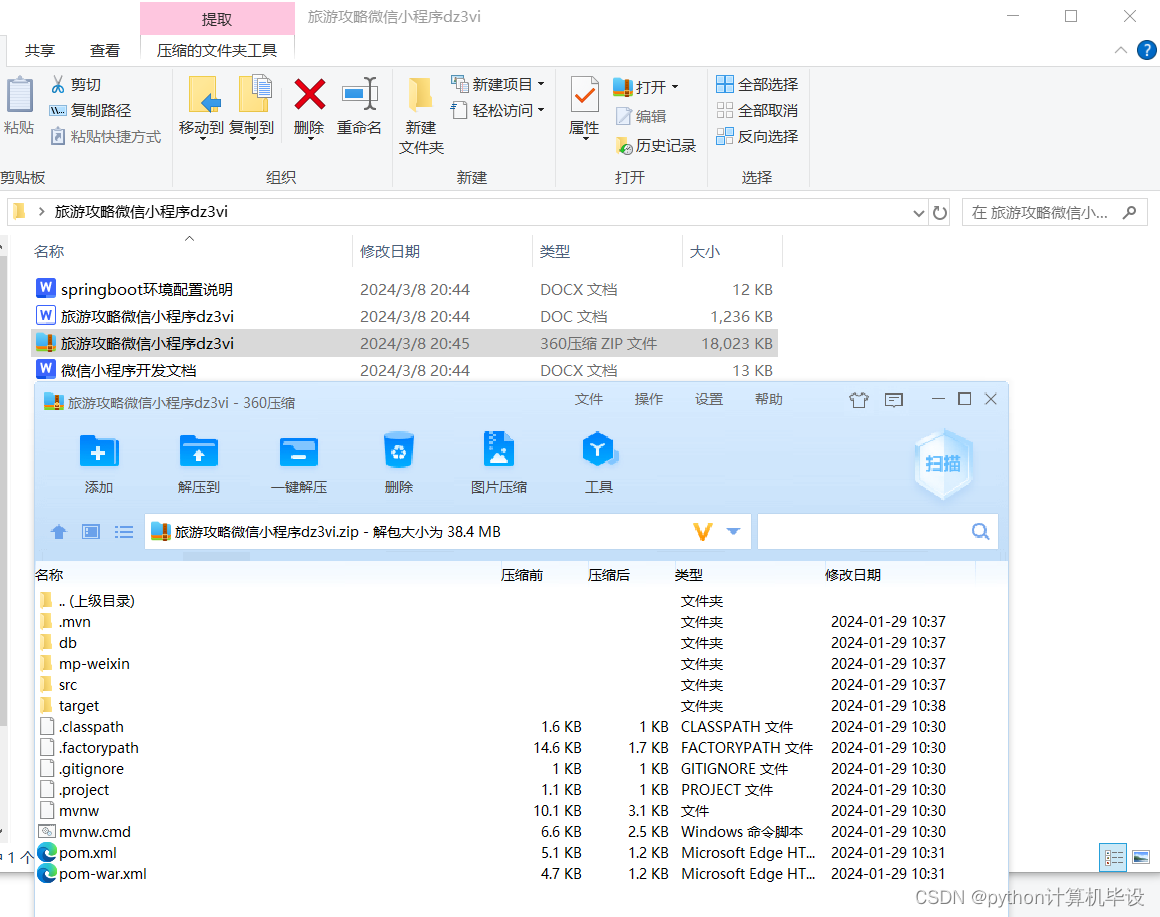 Java计算机毕业设计旅游攻略微信小程序【附源码远程部署程序mysql】开发一个提供旅行规划的应用软件 Csdn博客