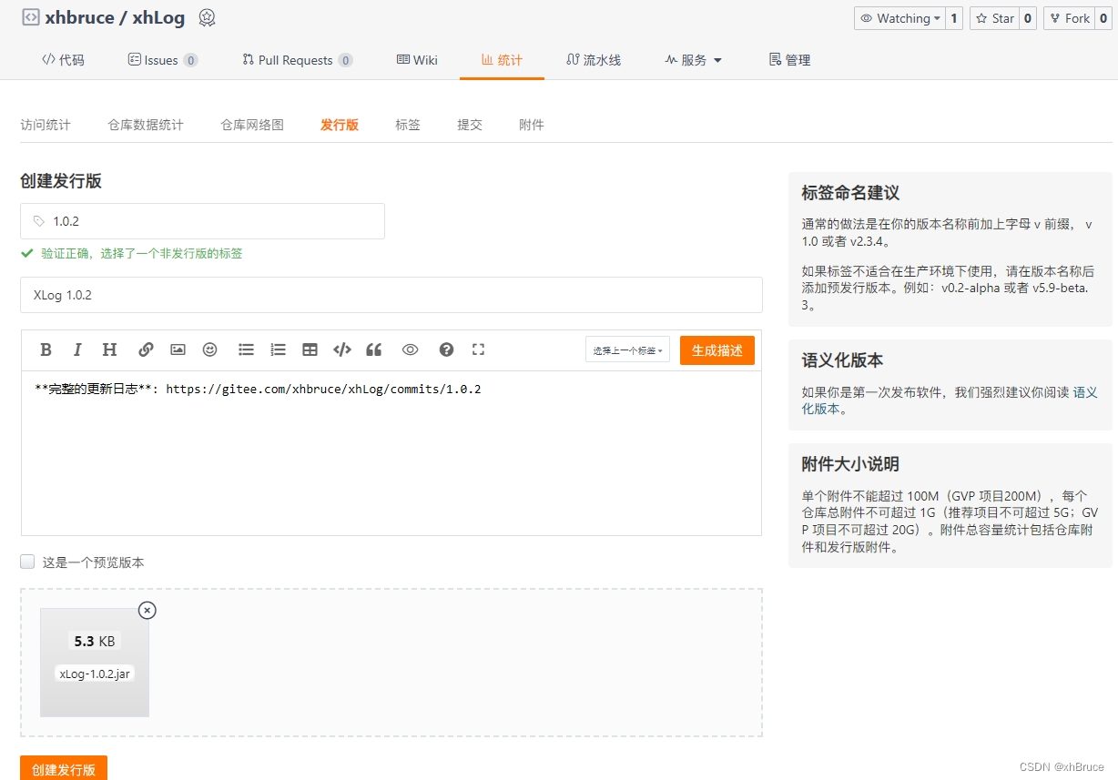 Gitee 发行版_gitee release-CSDN博客