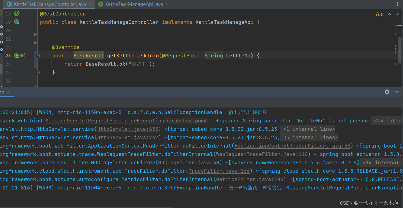 Springboot之requestparam问题记录springboot Requestparam Csdn博客