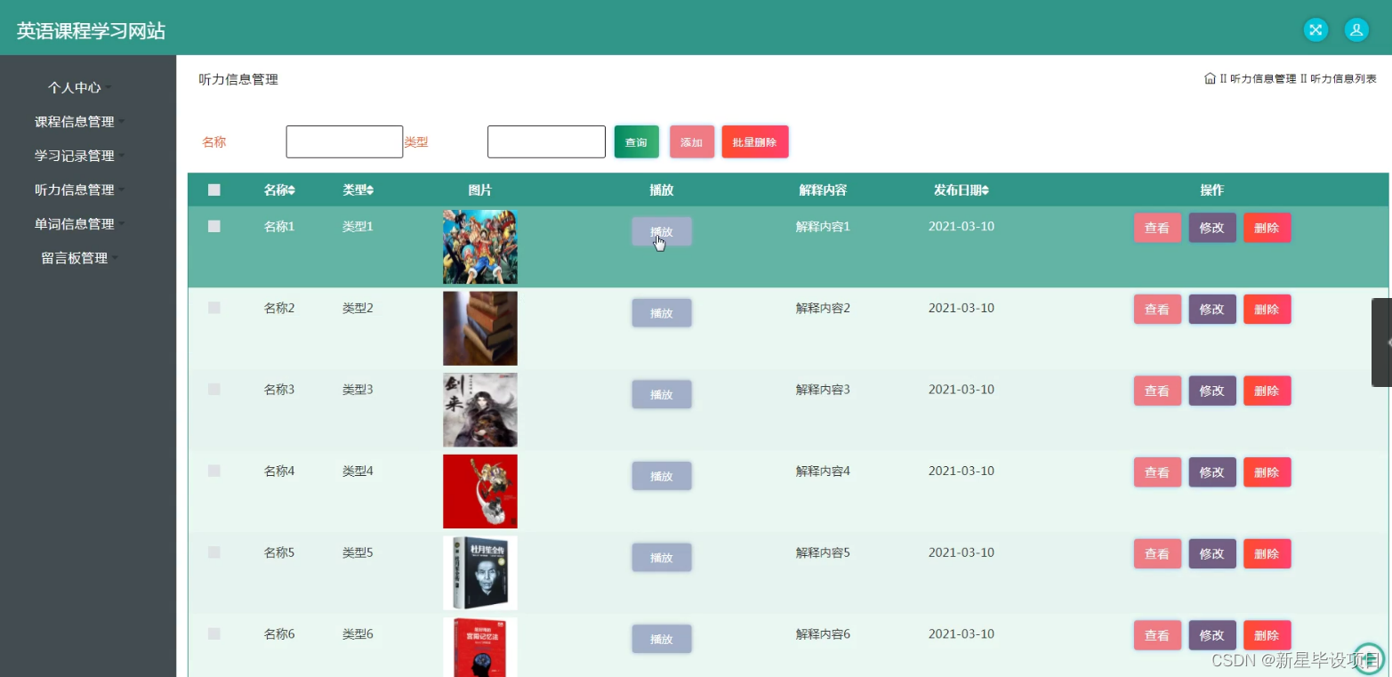 英语课程学习网站(JSP+java+springmvc+mysql+MyBatis)-CSDN博客