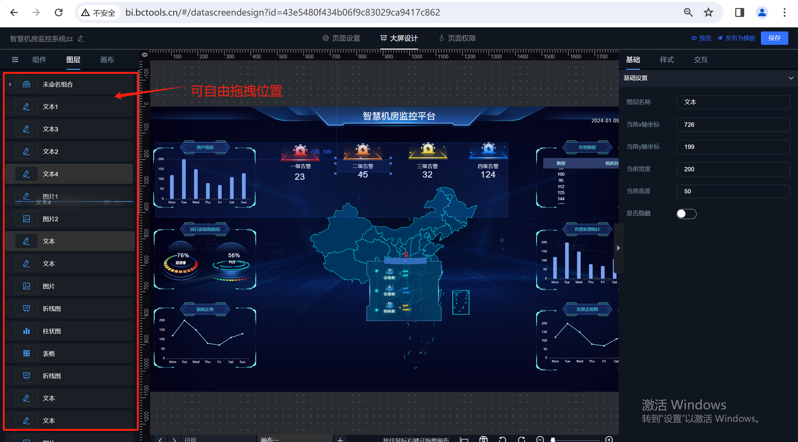 物联网和jvs智能bi（自助式数据分析）1.9更新功能说明_物联网数据 自助分析-CSDN博客