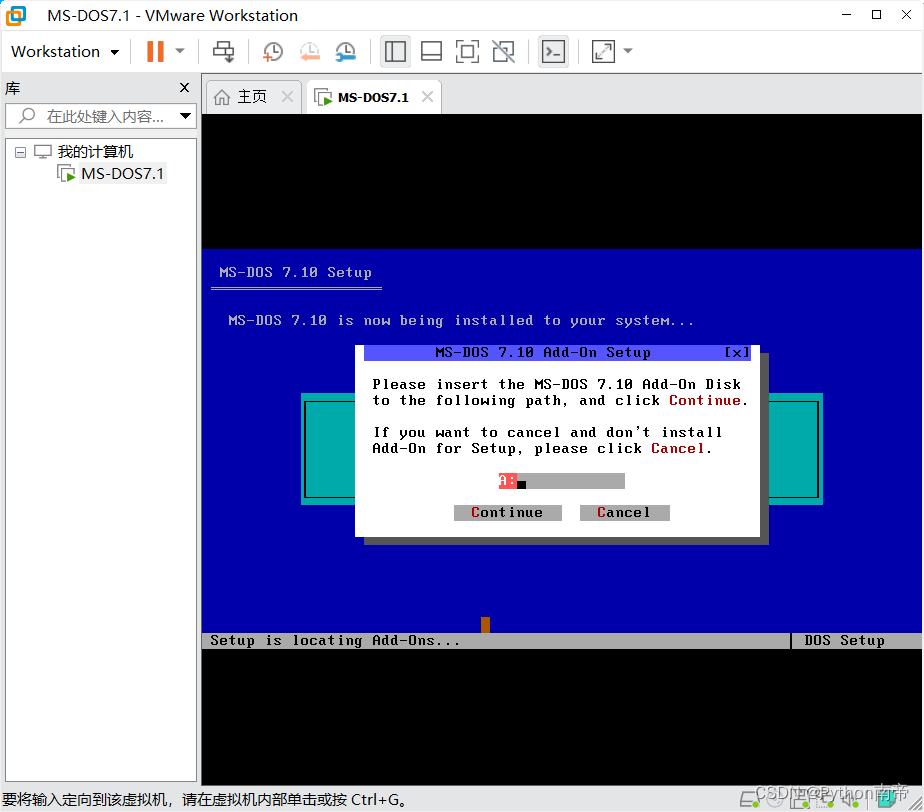 ⭐️VMware Workstation17.0虚拟机安装MS-DOS 7.1磁盘操作系统（完整详细步骤图文教程）_vmwareworkstation17.0安装教程-CSDN博客