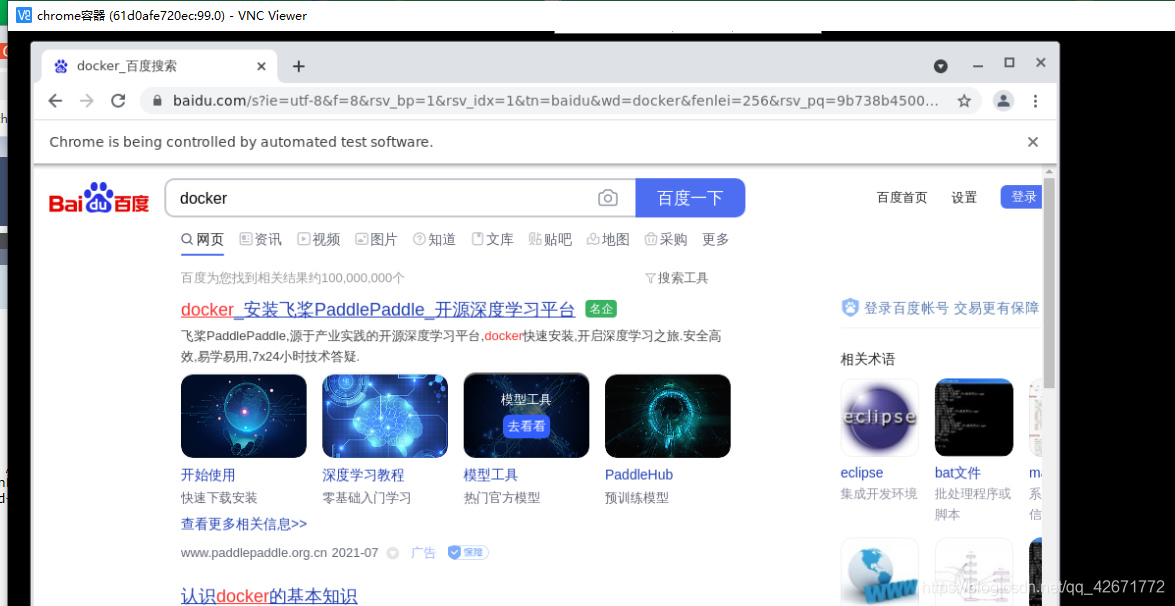 docker+selenium+node-chrome-debug（node-firefox-debug）完成自动化测试环境的部署_docker standalone-chrome-debug ...