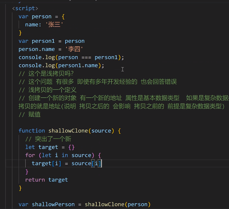 前端学习笔记202307学习笔记第六十五天-模拟面试-js深浅拷贝以及集合vue的应用3-CSDN博客