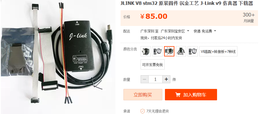 ARM32开发--下载&仿真&调试_arm仿真器-CSDN博客