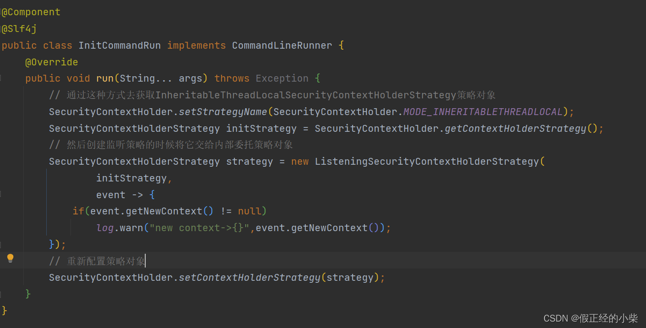 【深入浅出 Spring Security（四）】登录用户数据的获取，超详细的源码分析_securitycontextholder-CSDN博客