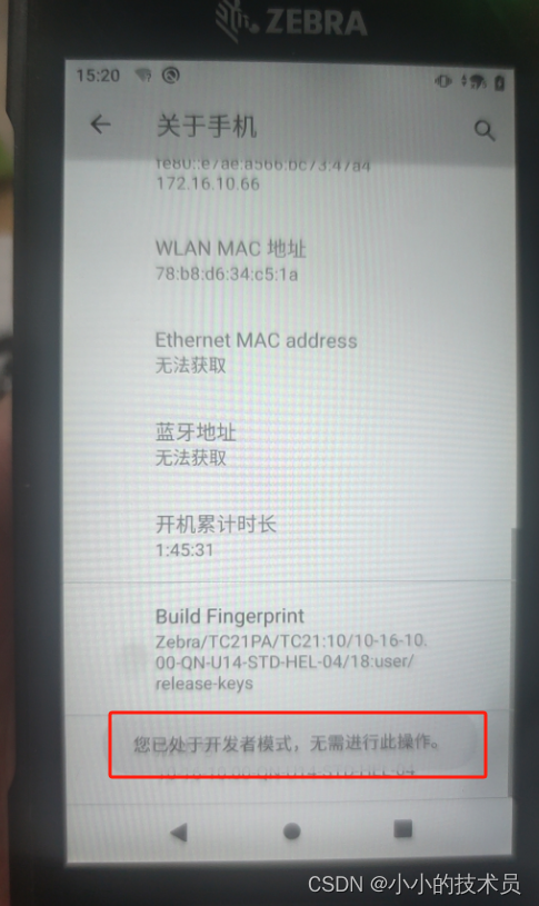 uniapp 连接斑马PDA调试_斑马系统打开usb调试-CSDN博客