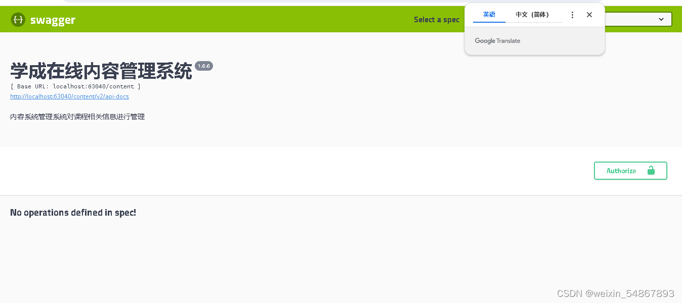 swagger 出现No operations defined in spec! 以及包配置与@ComponentScan注解冲突解决-CSDN博客