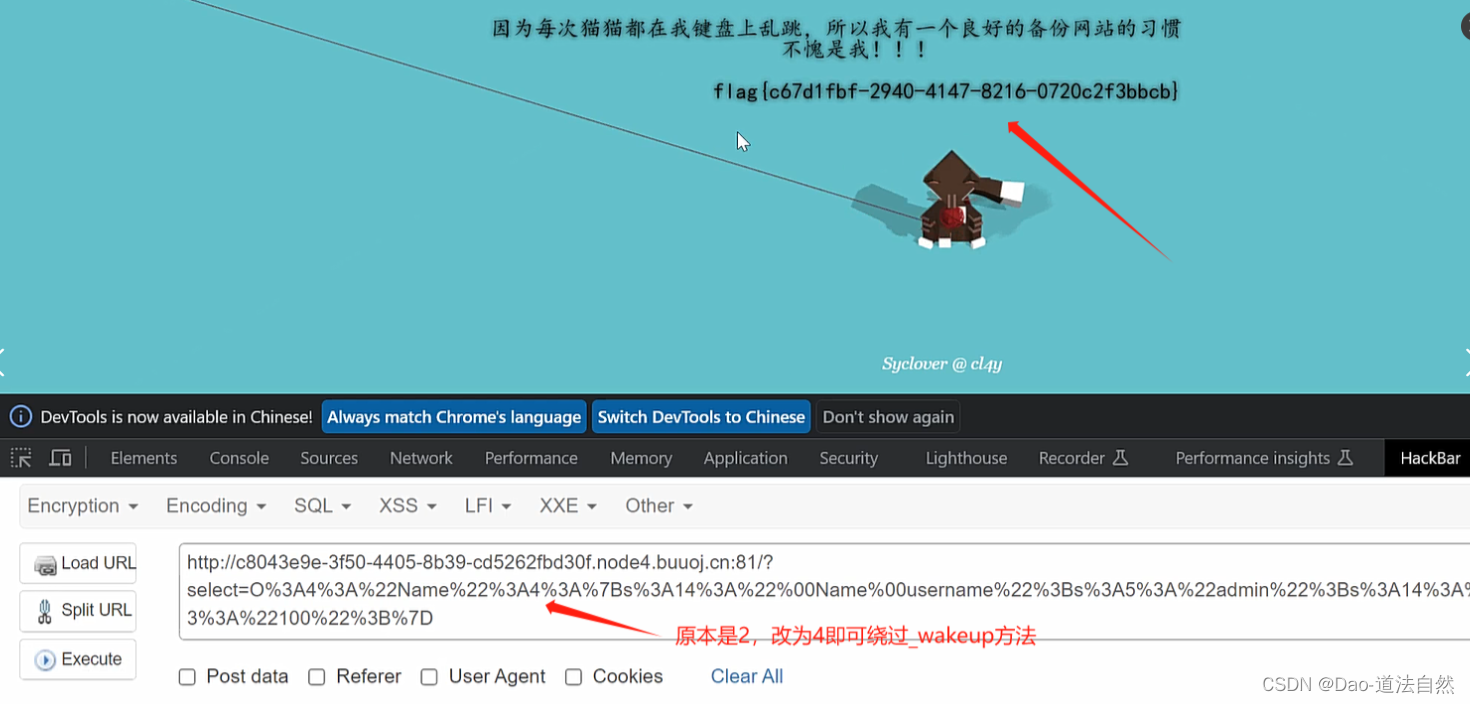 Day61：web攻防 Php反序列化and原生类tipsandcve绕过漏洞and属性类型特征cve 2016 7124 Csdn博客 