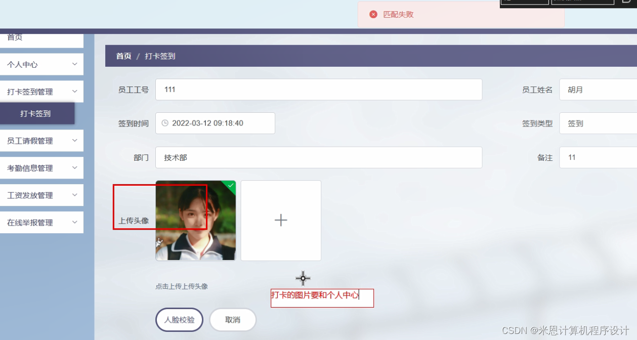 Java毕业设计企业员工管理系统（springbootmysqljdk18maven339）java程序设计公司员工系统管理 Csdn博客