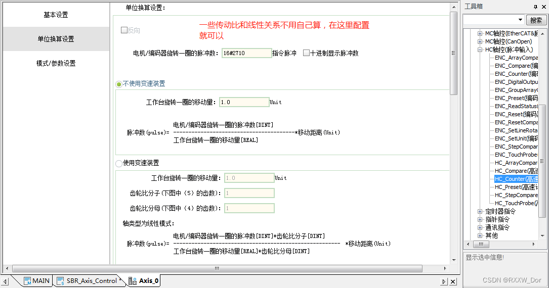 汇川H5U计数器轴编程应用(高速计数和测速应用)_汇川easy plc 高数计数-CSDN博客