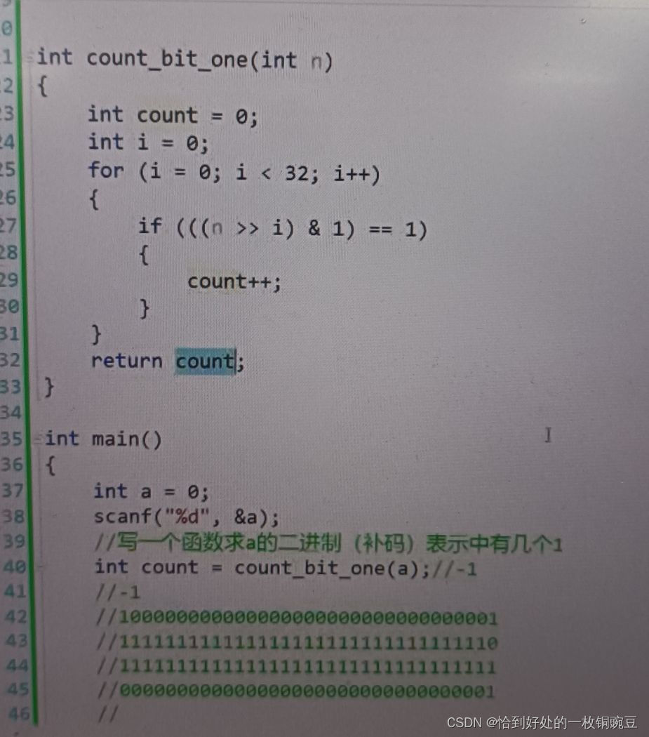 返回一个二进制数中所有的1_获得一个int所有二进制位为1的下标-CSDN博客