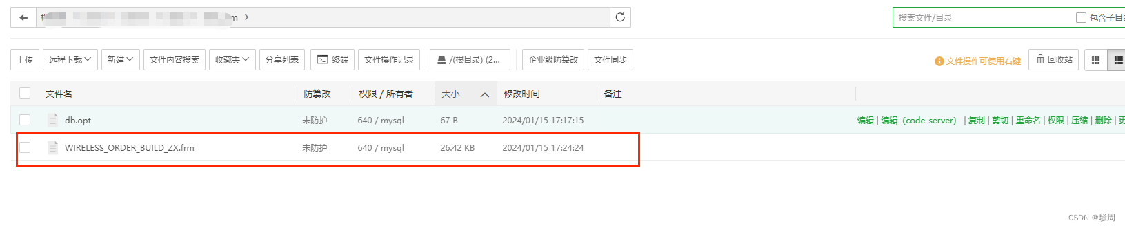 MySQL 删除ibdata1时怎么恢复（接上篇）实操_ibdata1损坏如何恢复-CSDN博客