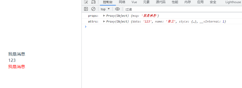 Vue3进阶＜5＞vue3中的$attrs的使用_vue3 $attrs-CSDN博客