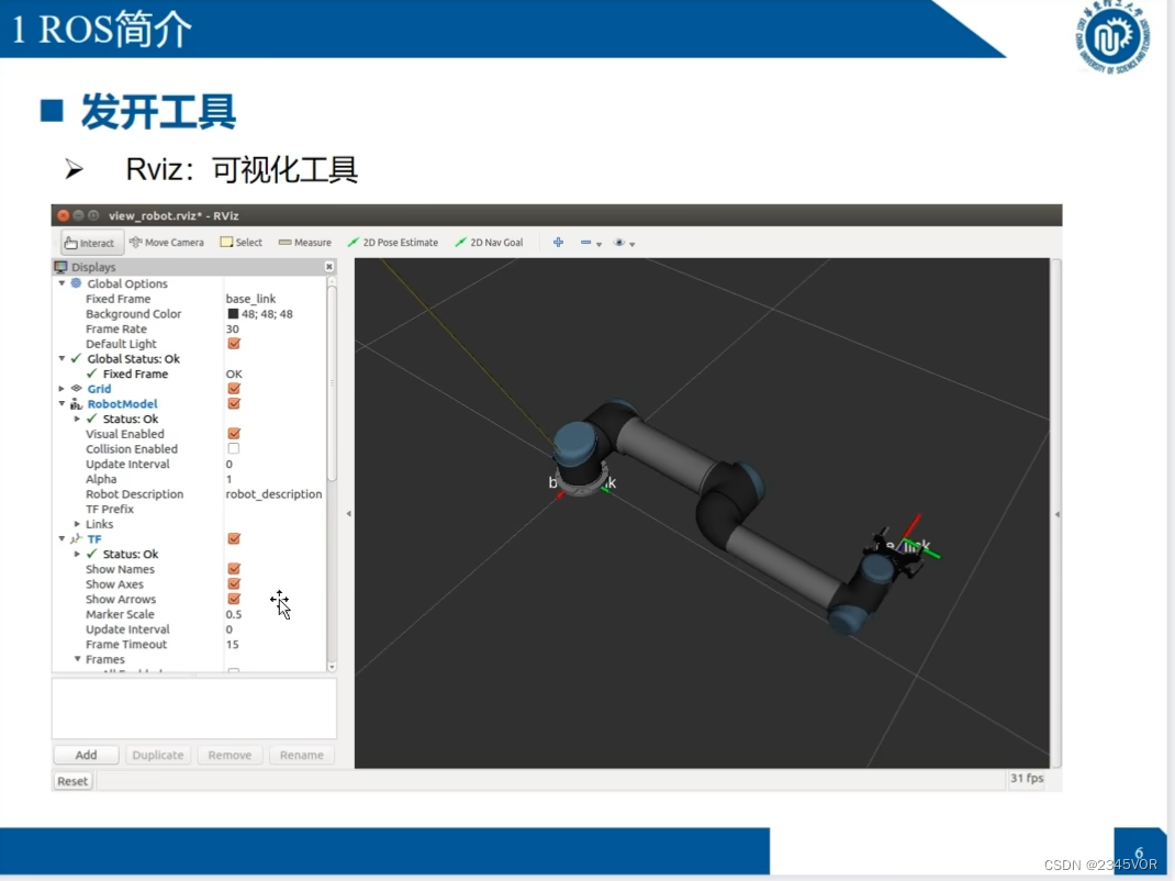 ROS机械臂入门与实践：UR3版-CSDN博客
