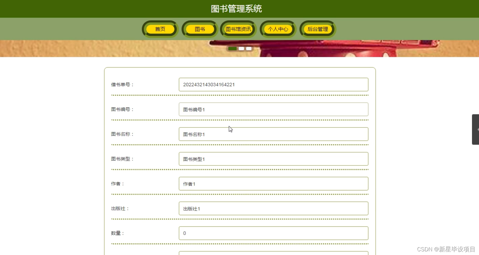 图书管理系统(JSP+java+springmvc+mysql+MyBatis)_基于spring+springmvc+mybatis的图书管理系统-CSDN博客