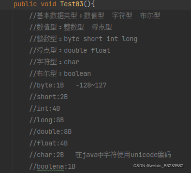 Java中day04-CSDN博客