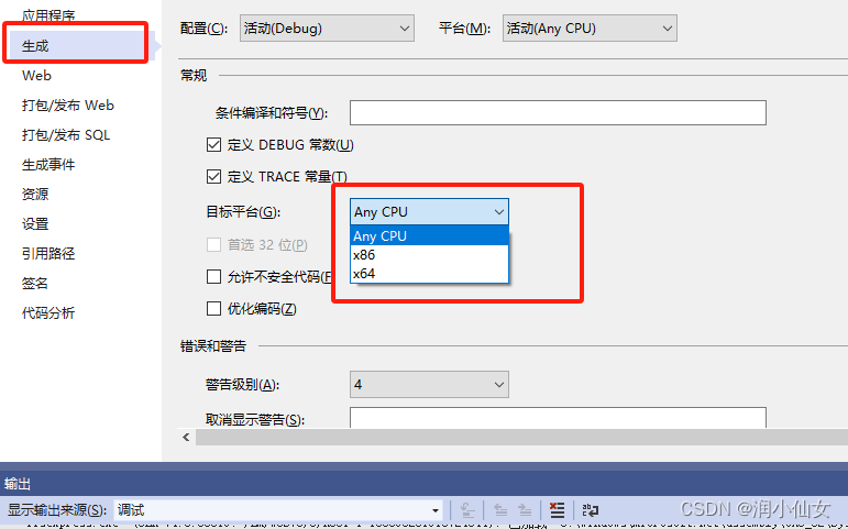 尝试加载 Oracle 客户端库时引发 BadImageFormatException。如果在安装 32 位 Oracle 客户端组件的情况下以 64 位模式运行，将出现此问题。-CSDN博客
